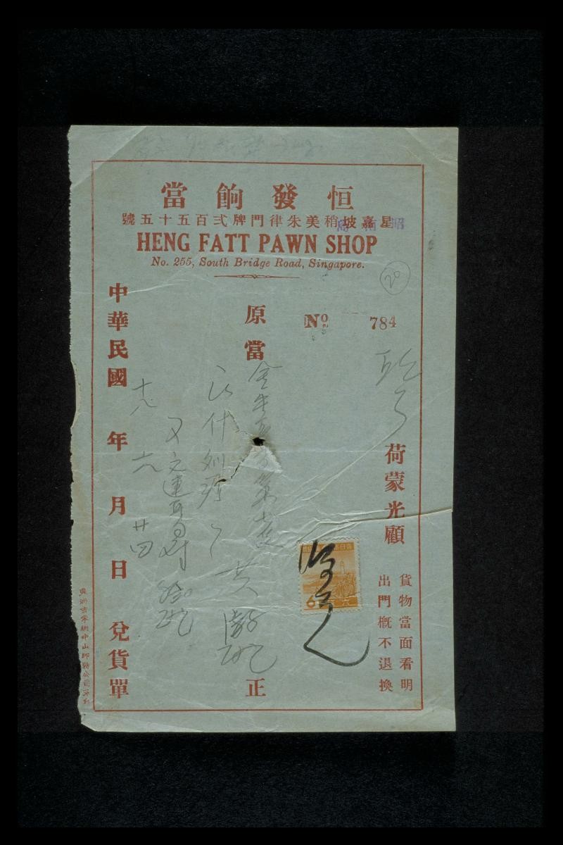 Pawn Shop Ticket Pawn Shop Ticket
