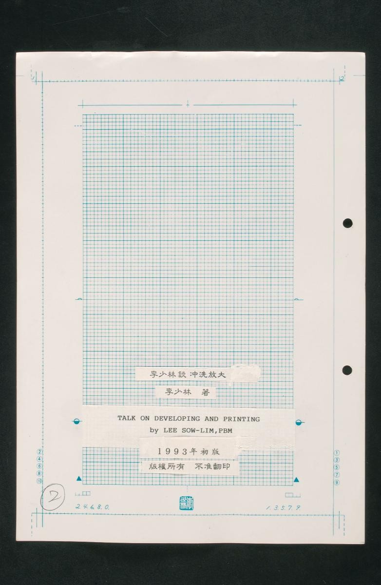 Original typeset copy of Talk on Developing and Printing by Lee Sow Lim
