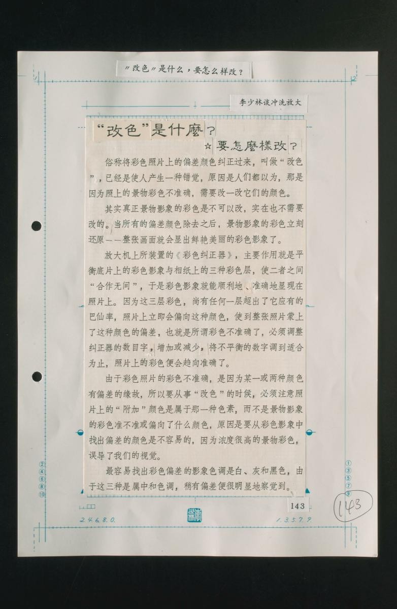 Original typeset copy of Talk on Developing and Printing by Lee Sow Lim