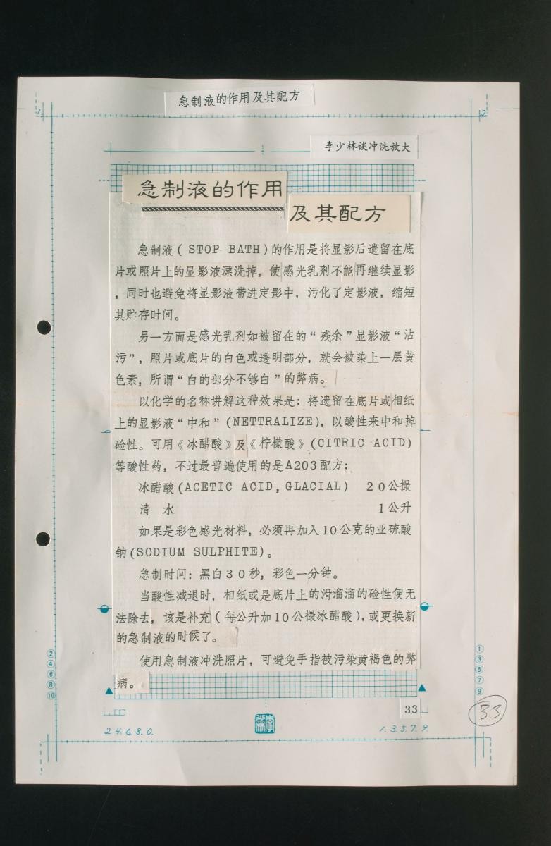Original typeset copy of Talk on Developing and Printing by Lee Sow Lim