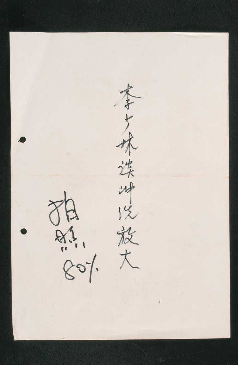 Original typeset copy of Talk on Developing and Printing by Lee Sow Lim