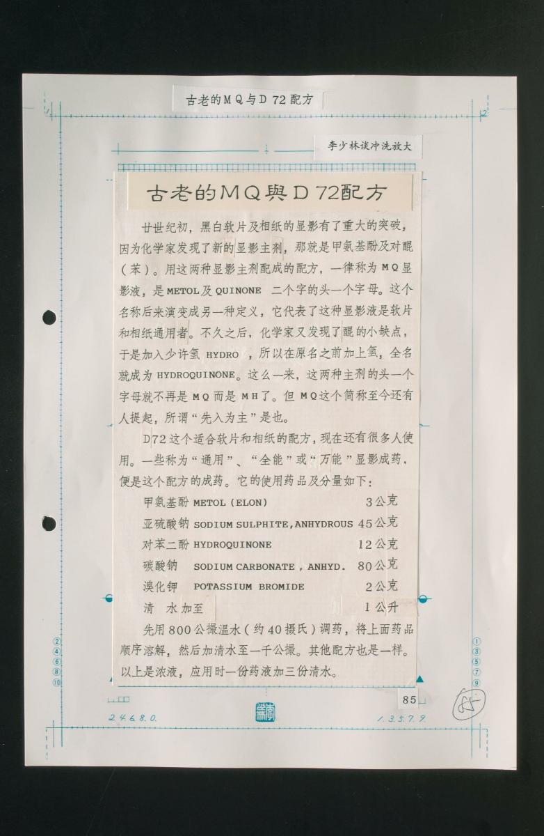Original typeset copy of Talk on Developing and Printing by Lee Sow Lim