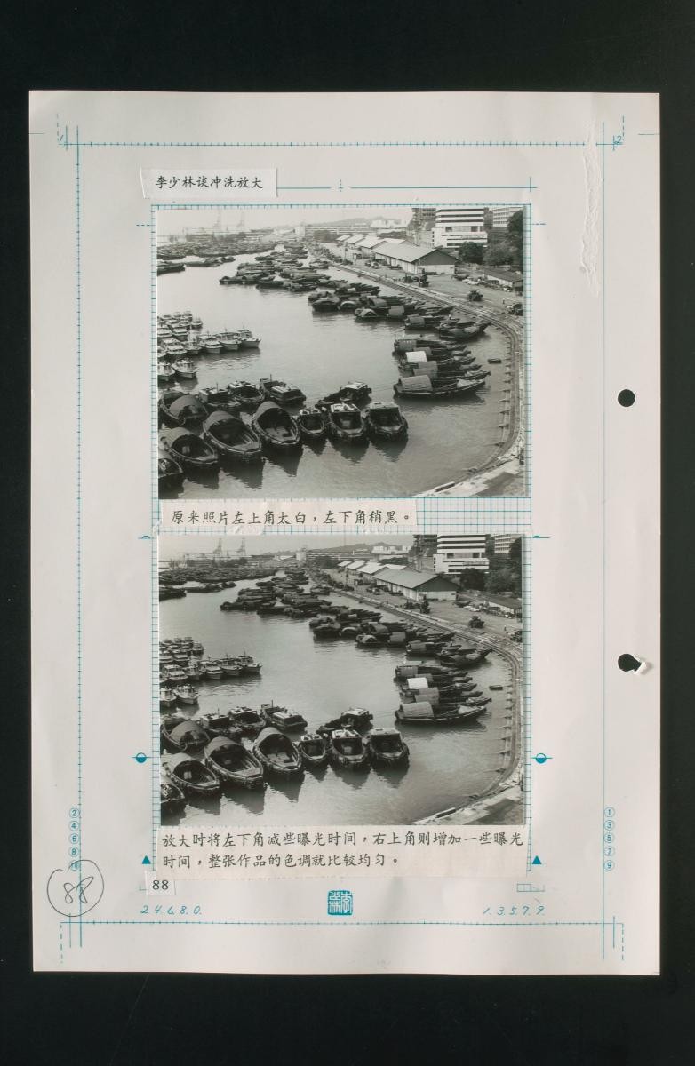 Original typeset copy of Talk on Developing and Printing by Lee Sow Lim