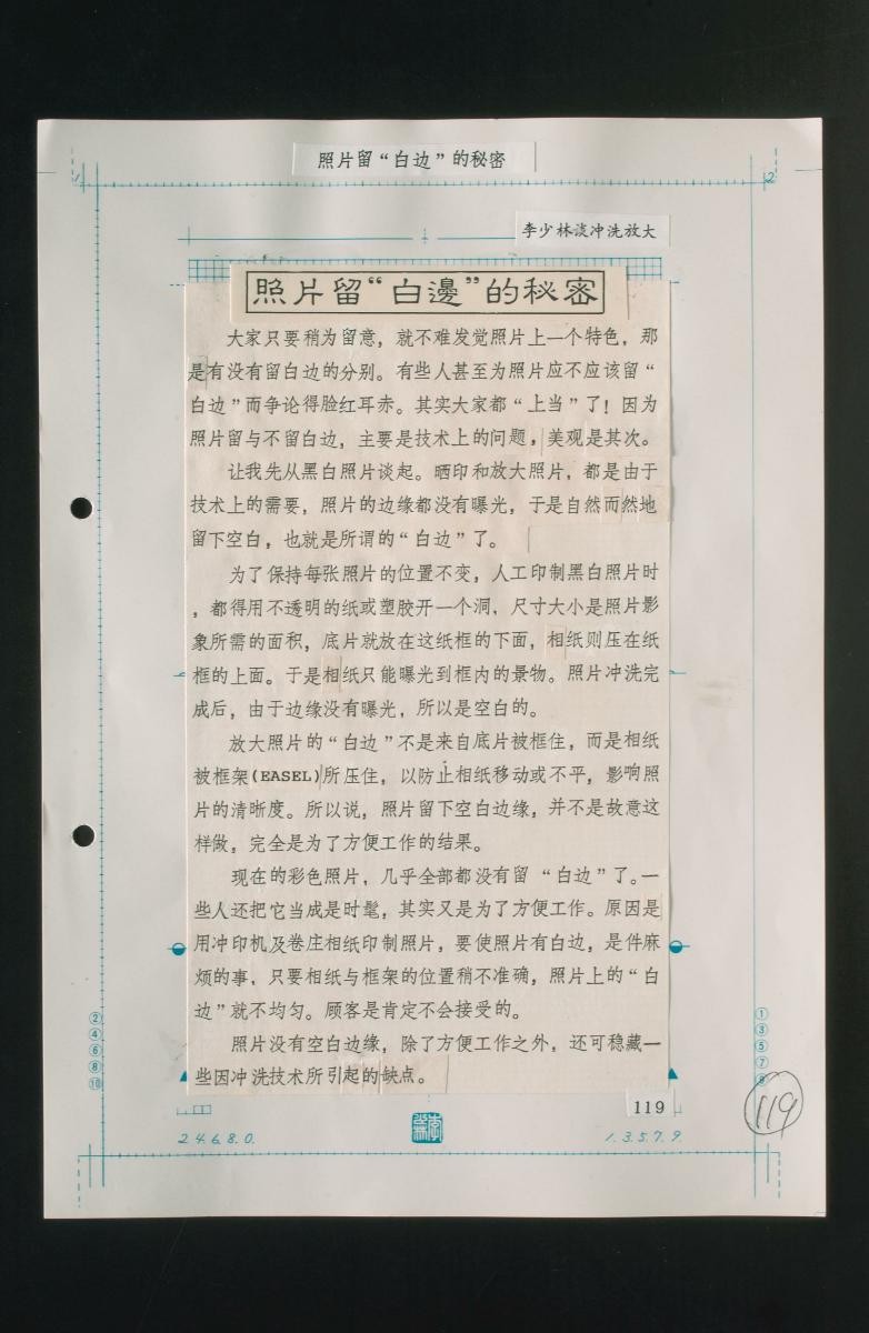 Original typeset copy of Talk on Developing and Printing by Lee Sow Lim