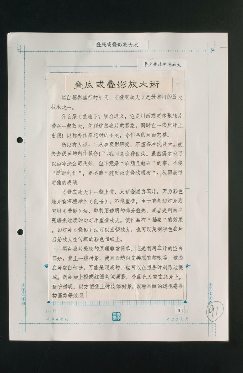 Original typeset copy of Talk on Developing and Printing by Lee Sow Lim