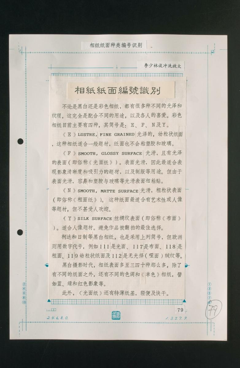 Original typeset copy of Talk on Developing and Printing by Lee Sow Lim