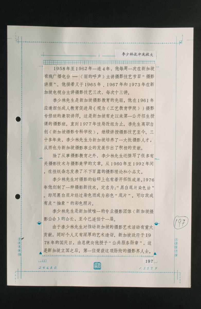 Original typeset copy of Talk on Developing and Printing by Lee Sow Lim