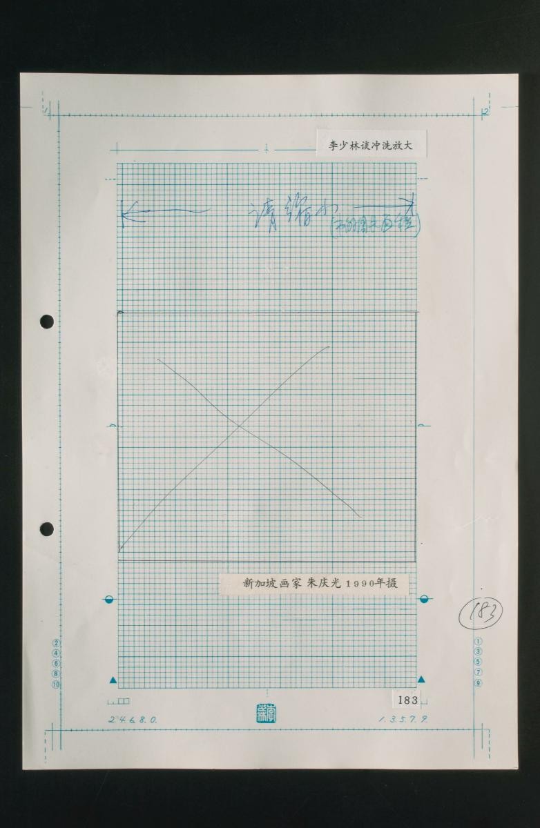 Original typeset copy of Talk on Developing and Printing by Lee Sow Lim