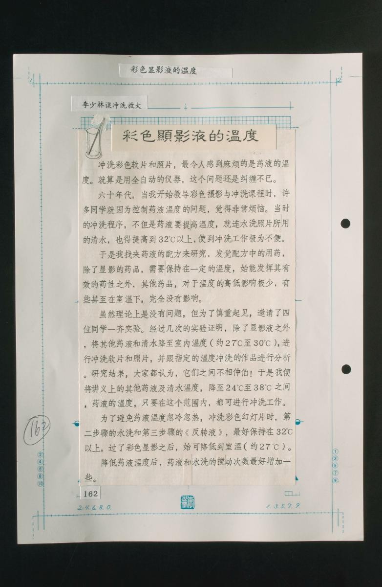 Original typeset copy of Talk on Developing and Printing by Lee Sow Lim