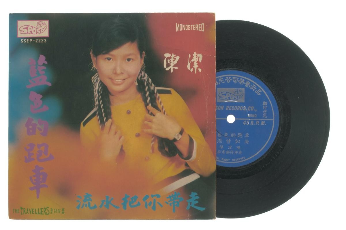 Chinese vinyl record by Chen Jie, SSEP-2223